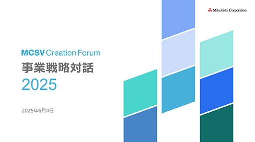 Mitsubishi Corporation RtM International | プロジェクト事例 | 会社情報 | 三菱商事